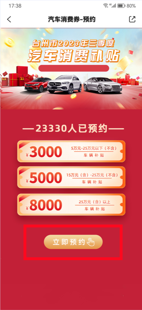 4400万现金，9月5日开抢！“望潮”手把手教你申领秘诀→